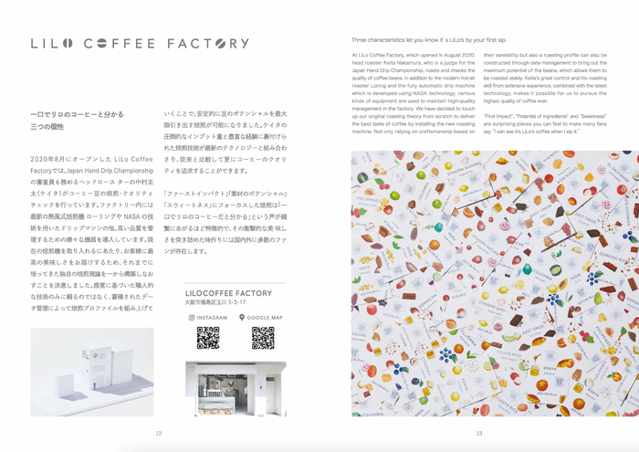 LILO COFFEE FACTORY (Book 4/6) – LiLoCoffeeRoasters